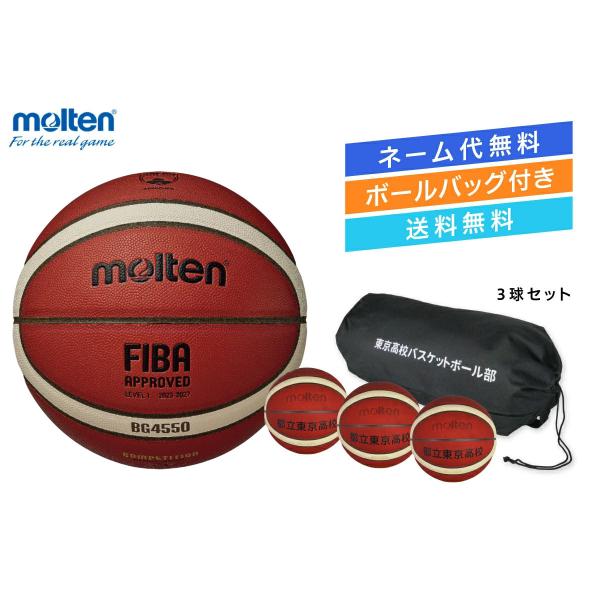【メーカー】molten（モルテン）【カラー】オレンジ【サイズ】6号球（一般・大学・高校・中学校　女子用、ミニバスケットボール・小学校用）【貼り】人工皮革【商品説明】<公式試合球>全国ミニバスケットボール大会（2025年度 第5...