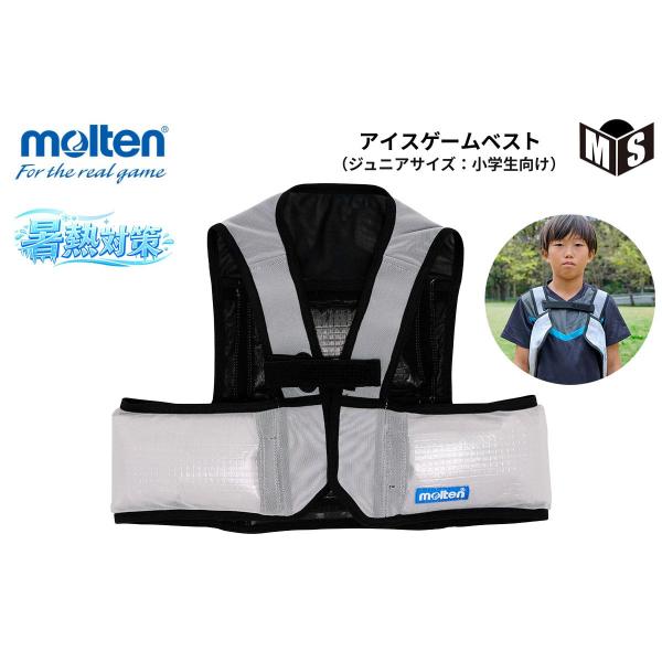 【ブランド】molten（モルテン）【カラー】表：ライトグレー裏：ブラック※リバーシブル仕様【サイズ】着丈30cm 胸囲78〜93cm【素材】ナイロンポリエステル【注意事項】お使いのモニター環境によっては商品の色の見え方が実際の色と若干異な...