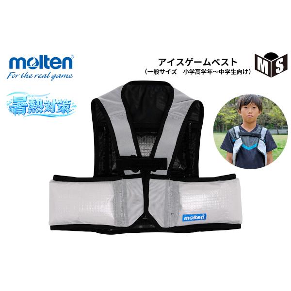 【ブランド】molten（モルテン）【カラー】表：ライトグレー裏：ブラック※リバーシブル仕様【サイズ】着丈33cm 胸囲84〜102cm【素材】ナイロンポリエステル【注意事項】お使いのモニター環境によっては商品の色の見え方が実際の色と若干異...