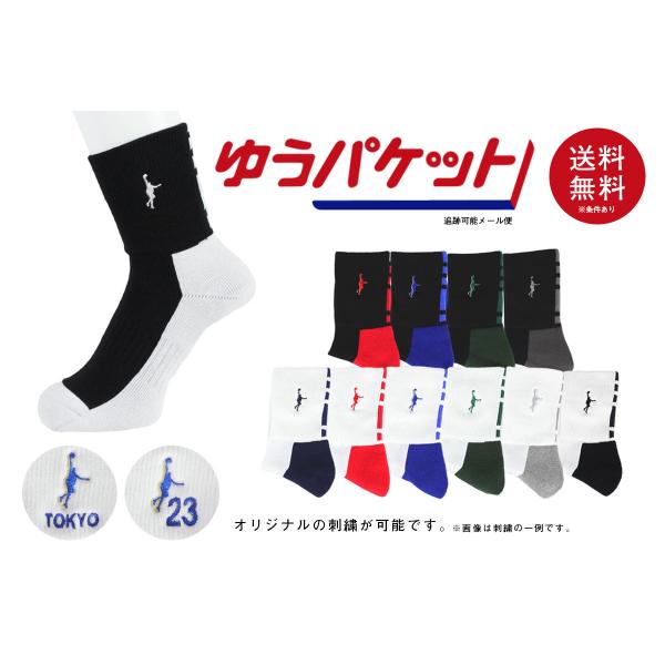 ◆ネーム加工について◆片足につき数字加工500円（最大2桁）片足につき文字加工600円（最大8文字）例：片足文字・片足数字の場合は1100円の加算※「＃7」などの加工は文字料金※スペースも1文字となります。・抗菌防臭・吸水速乾【素材】綿／ア...