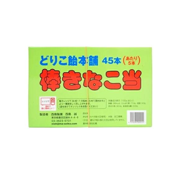 昔懐かしい駄菓子屋さんの当たり付ききなこ棒。水飴キャンデーにきなこをまぶした駄菓子　きなこ飴、棒付きタイプ。食べてからのお楽しみ、つまようじの先が赤かったら大当たり！40本＋あたり５本含む箱販売。駄菓子屋さん向き商材です。※メーカー仕様変更...