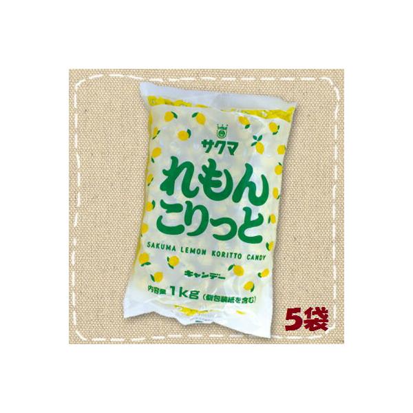 サクマの大人気キャンディー「れもんこりっと」がたっぷりと入った、超お買い得キャンディーです。５ｋｇ：超特価販売です。数量限定ですので、売り切れの際はご容赦ください。なつかしの味をたっぷりとお楽しみください。※画像はあくまで参考画像となります...