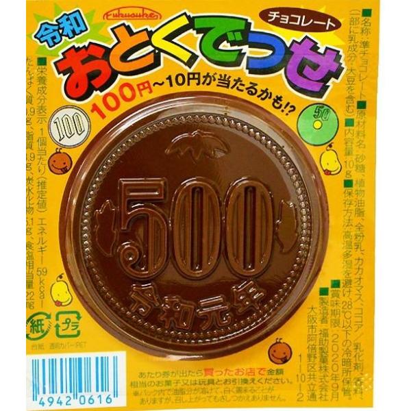 ★夏季・気温が高い時期はチョコが溶けやすい為、配送方法「クール便」で発送いたします。(クール代別途330円〜)★通常便での発送をご希望の場合、「★クール便（別途330円〜）のご利用について」のプルダウンメニューより「利用しない」を選択して下...