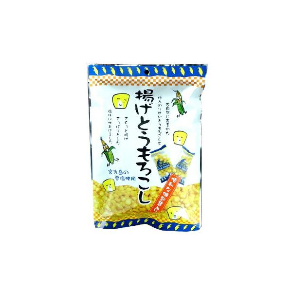 希望小売価格：480円（税別）Ｘ1袋 大自然に恵まれたほんのり甘いとうもろこしをさくっと揚げ、さっぱりとした塩味に仕上げました。宮古島の雪塩を使用。サクッと香ばしい、癖になる美味しさ！便利な個包装入りです。※画像はあくまで参考画像となります...