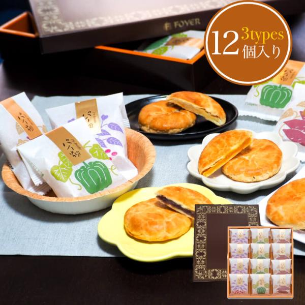 希望小売価格：1,800円（税別）パイ畑ギフトパイ生地で餡を包み、こんがりと焼いた素朴なお菓子です。かぼちゃ餡、さつまいも餡、粒餡の三つの風味が味わえます。しっとりとしたパイ生地に3種類（カボチャ、さつまいも、小豆）の餡が入っています。1箱...