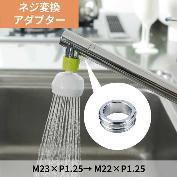 M23×P1.25の泡沫パイプに取付けるアダプターです。【製品情報】商品名：金属アダプターB品番：ADM2材質：黄銅取付可能なメーカー：KVK