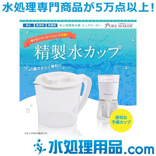 【製品内容】　精製水カップ×1個【配送料】　全国一律：540円（税込み）　沖縄・離島：1,650円（税込み）【出荷日の目安】　当日もしくは翌営業日【代金引換】　可能送料はご注文確認画面では０円と表示されますが、ご注文確定後にご連絡いたします。