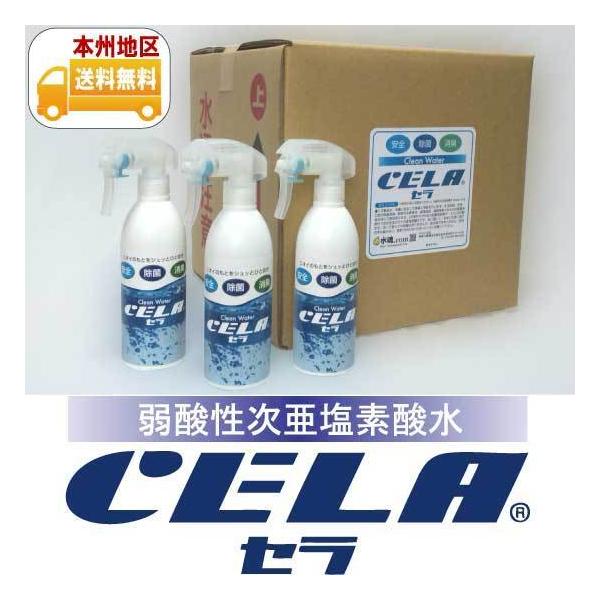 ペットの気になる臭いに　安全＆除菌＆消臭　弱酸性次亜塩素酸水★CELA［セラ］キュービテナー20Ｌ ＋ 300ml入りスプレーボトル3本セット★ペットのトイレ、ペットが居座るソファやカーペット、衣類、あらゆるものに付いたペットの臭いと菌をC...