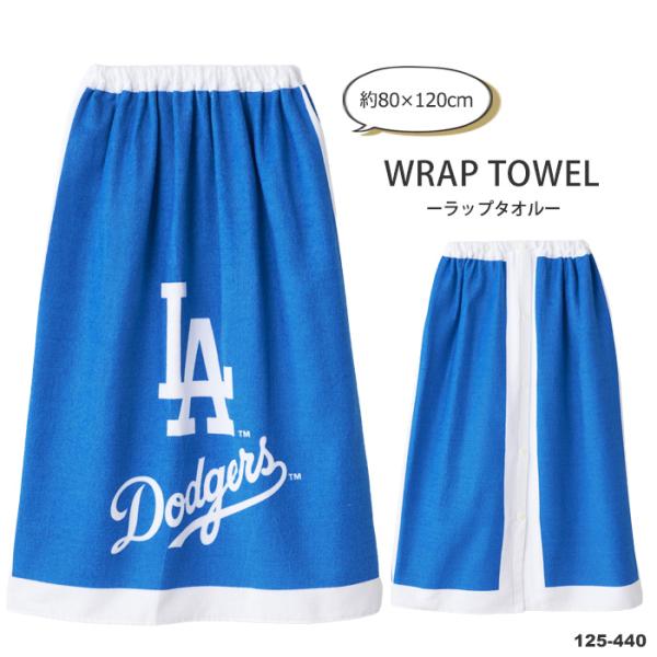【MLB】 ロサンゼルス・ドジャース 巻きタオル■カラーBL：ブルー■素材綿100%■サイズ丈80cm×120cm◆吸水◇中国製【MLB】ロサンゼルス・ドジャース デザインやわらかな肌触りと優れた吸水性。お着替えに便利！ラップタオル。タオル...