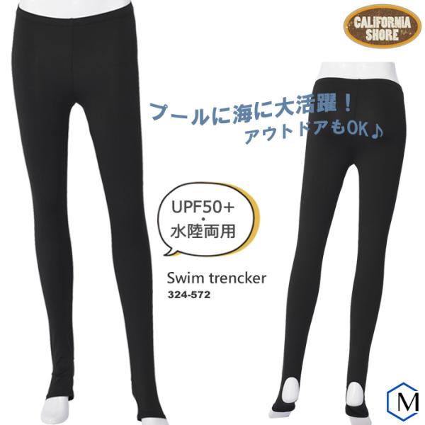 ※こちらの商品はボトムスのみの販売となります。■スイムトレンカ■カラーBK：ブラック■素材ポリエステル86％ ・ ポリウレタン14％■サイズ／前股上／後股上　（約）【Mサイズ】23cm／30cm※ 1サイズごとに約±0.5〜1cm変わります...