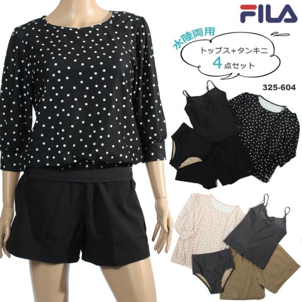 ■カバーアップトップス＋タンキニ4点セット■カラー　（ショートパンツ）BK：ブラック　(ブラック)BE：ベージュ　(ベージュ)■素材＜Tシャツ＞ ポリエステル96％ ・ ポリウレタン4％＜水着＞ ポリエステル85％ ・ ポリウレタン15％＜...