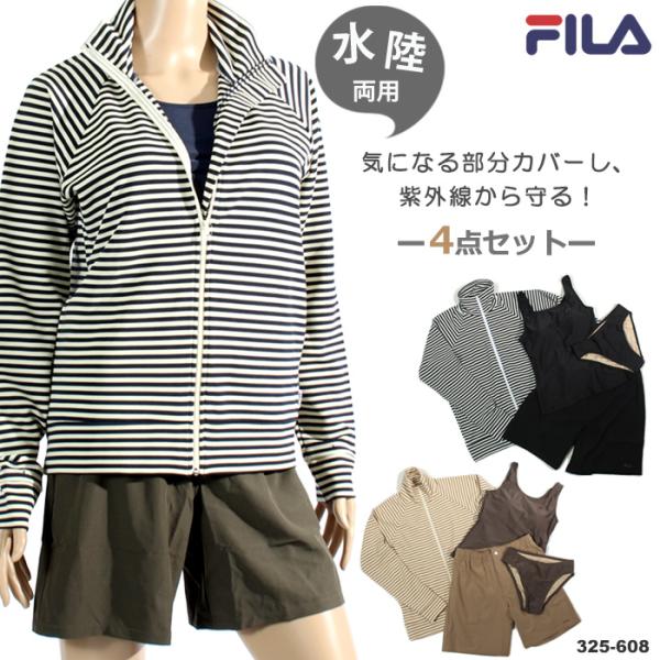 ■先染めボーダーUVウェア付き水着4点セット■カラー　（ショートパンツ）BK：ブラック　(ブラック)NV：ネイビー　(カーキ)BE：ベージュ　(ベージュ)■素材＜ラッシュ・ショートパンツ＞ポリエステル97％ ・ ポリウレタン3％＜水着＞ポリ...