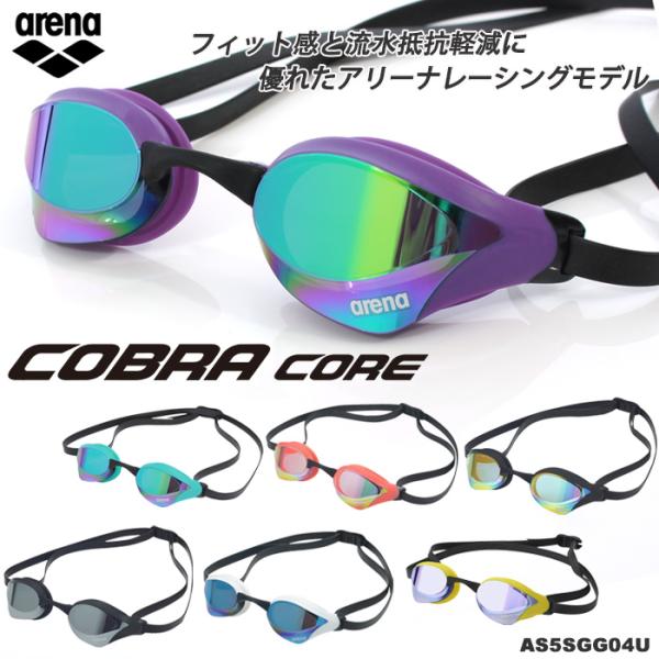 ■大会出場可能なWORLD AQUATICS（FINA）承認モデル競泳用クッション付ミラーゴーグルCOBRA CORE（コブラ コア）AS5SGG04U■カラー （可視光線透過率）EMPP：スモーク×エメラルド×ブラック×パープル （4％）...