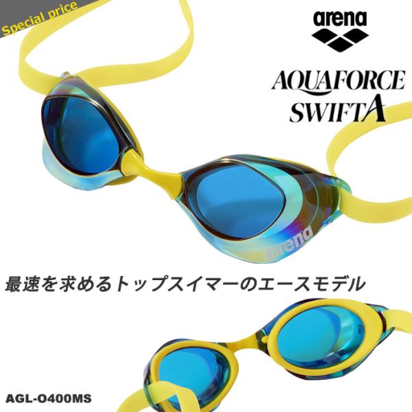 ■大会出場可能なWORLD AQUATICS（FINA）承認モデル■競泳用クッション付ゴーグル■AQUAFORCE SWiFT A AGL-O400M■カラー （可視光線透過率）EMGD：エメラルド×ゴールド×イエロー×ブラック×イエロー（...
