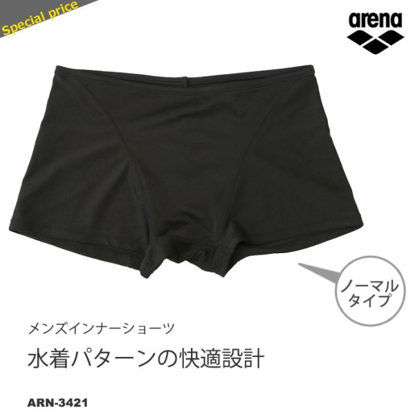 ■メンズインナーショーツ（ボックスタイプ）■カラーBLK：ブラック■素材ナイロン85％ ・ ポリウレタン15％◇日本製◆ご注意下さい◆商品の特性上、交換・返品はお受けする事ができません。■配送について※こちらの商品は4枚までネコポス（250...