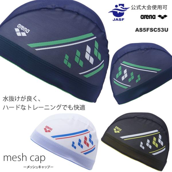 ■カラーWHRD：ホワイトNVWH：ネイビーBKYL：ブラック■素材メッシュナイロン80% ・ ポリウレタン20%■サイズＭ （50-55cm）Ｌ （54-59cm）■日本製◇プリント：両面あり（左右同じ）◇ロゴマーク：片面のみ定番のare...