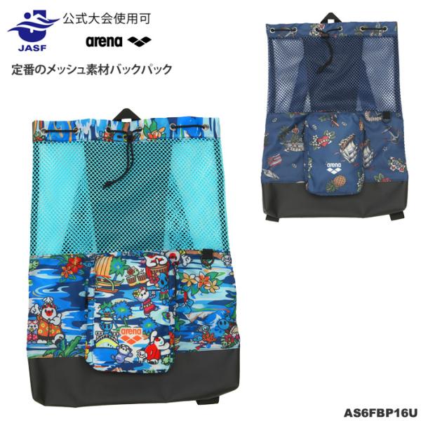 メッシュバックパック■カラーNVOR：ネイビー×オレンジBLWH：ブルー×ホワイト■素材ポリエステル100%■仕様メイン開閉／コードファスナーポケット×1■サイズF（約W40×H56×D4cm）■中国製【大会持ち込み可○】ロゴの大きさ：約1...