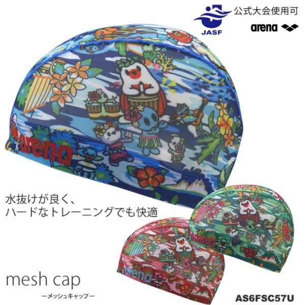 ■カラーBLRD：ブルー×レッドGRPK：グリーン×ピンクPKBL：ピンク×ブルー■素材メッシュポリエステル80% ・ ポリウレタン20%■サイズＭ （50-55cm）Ｌ （54-59cm）■日本製◇プリント：全面◇ロゴマーク：片面のみハワ...