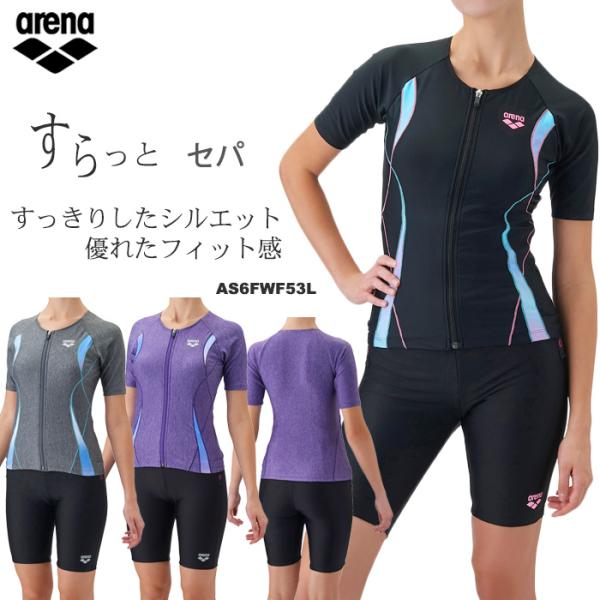 ■フィットネスセパレーツ（カバーバック・ハーフレッグ・差し込みパッド）SEPARATES （セパレート ・ タンキニ） ■カラー　（ボトムス）BKBK：ブラック×ブラック　（ブラック）GYBK：グレー×ブラック　（ブラック）PPBK：パープ...