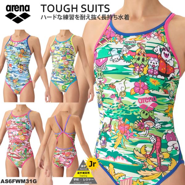 ■TOUGH SUITS （タフスーツ）ジュニアトレーニングワンピース水着トレーニングワンピース（オープンバック）■カラーBLPK：ブルー×ピンクYLBL：イエロー×ブルーPPBL：パープル×ブルーGRSL：グリーン×シルバー■素材タフスキ...
