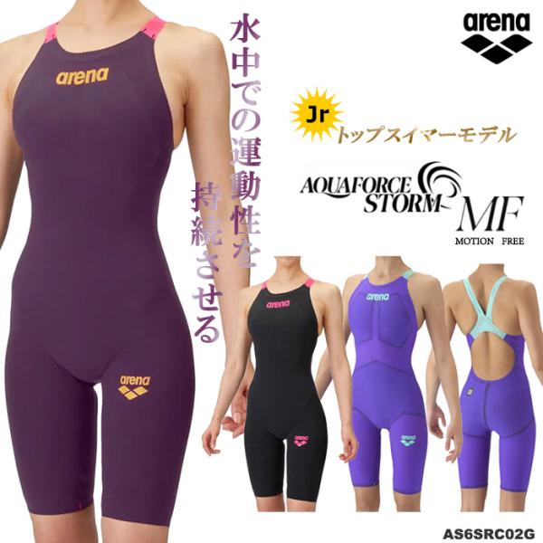 大会出場可能なWORLD AQUATICS（FINA）承認モデルAQUAFORCE STORM MFアクアフォースストーム MFジュニア レーシングワンピーススパッツ競泳水着（オープンバック・ハーフレッグ）■カラーBKPK：ブラック×ピンク...