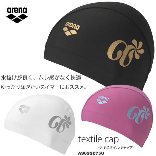 ■カラーWHSL：ホワイト×シルバーPKBL：ピンク×サックスBKGD：ブラック×ゴールド■サイズF（54-59cm）■素材ポリエステル83% ・ ポリウレタン17%■日本製◇プリント：両面あり（左右同じ）◇ロゴマーク：両面あり箔プリントを...