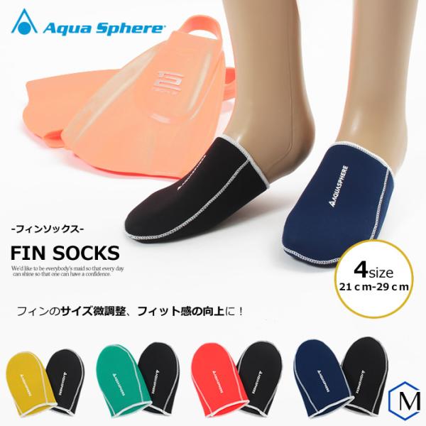 FIN SOCKSフィンソックス■カラー（サイズ）ブラック／イエロー（XS：21-23cm）ブラック／グリーン（S：23-25cm）ブラック／サーモン（M：25-27cm）ブラック／ネイビー（L：27-29cm）■素材ネオプレーン2mm◇日...