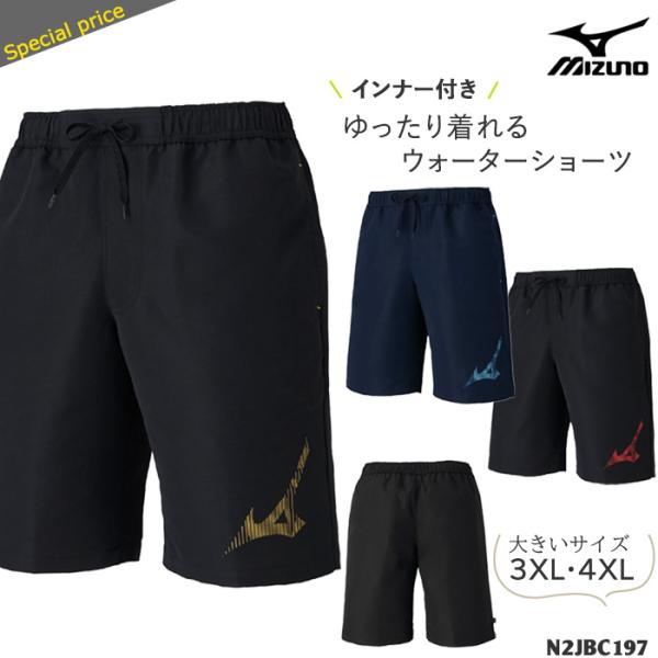 ■アクアフィットネス用ウォーターショーツ■カラー82：ネイビー×ブルー95：ブラック×ゴールド96：ブラック×レッド■素材本体：ポリエステル100％インナー：ポリエステル100％■サイズ／股下／前股上／後股上　（約）【3XLサイズ】29cm...