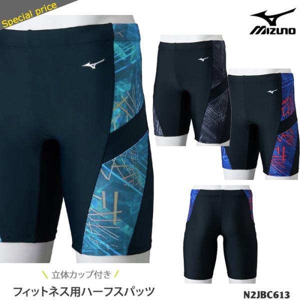 ■ハーフスパッツ (立体カップ付き)■カラー82：ネイビー×ブルー90：ブラック×グレー97：ブラック×パープル■素材ポリエステル84％ ・ ポリウレタン16％■サイズ／股下／前股上／後股上　（約）【Mサイズ】21cm／20.5cm／27c...