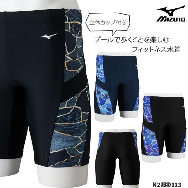 ■アクアフィットネス用ハーフスパッツ(立体カップ付)■カラー82：ネイビー×ブルー90：ブラック×グレー97：ブラック×パープル■素材ポリエステル84％ ・ ポリウレタン16％■サイズ／股下／前股上／後股上　（約）【Mサイズ】21cm／20...