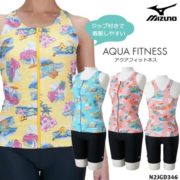 ■セパレート ・ タンキニ■カラー19：サックス （ネイビー）45：イエロー　（ブラック）61：コーラル　（ブラック）■素材ポリエステル84％ ・ ポリウレタン16％■サイズ／股下（約）【Mサイズ】17.5cm※ 1サイズごとに約±0.5〜...