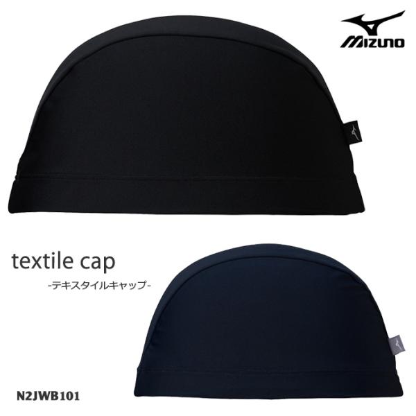 ■カラー09：ブラック12：ダークネイビー■サイズF：54-62cｍ■素材ポリエステル84％ ・ ポリウレタン16％■ベトナム製◇プリント：なし◇ロゴマーク：なしゆったりかぶりたい方へ練習用におすすめ。ベーシックな無地タイプです。しめつけが...