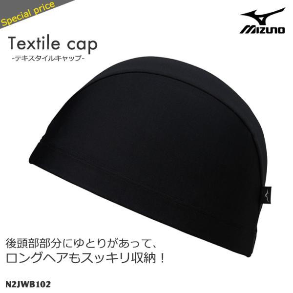 ■カラー09：ブラック■サイズF：50-59cｍ■素材ポリエステル84％ ・ ポリウレタン16％■ベトナム製◇プリント：なし◇ロゴマーク：なししめつけが苦手な方のための2wayキャップです。後頭部部分にゆとりをもたせて、ロングヘアも収納しや...