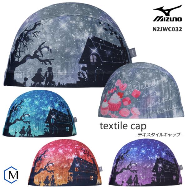 ■カラー09：ブラック27：ブルー64：ピンク68：パープル■サイズF：50-59cｍ■素材ポリエステル84％ ・ ポリウレタン16％■ベトナム製◇プリント：全面◇ロゴマーク：なししめつけが苦手な方のための2wayキャップメルヘンチックなデ...