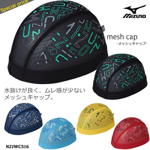 ■カラー09：ブラック14：ネイビー24：ターコイズ44：イエロー62：レッド■サイズＭ：50-55ｃｍＬ：54-59ｃｍ■素材ナイロン85％ ・ ポリウレタン15％■中国製◇プリント：両面あり（全面）◇ロゴマーク：なしデジタル英字が全面に...