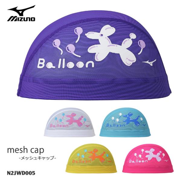 ■カラー01：ホワイト24：ターコイズ44：イエロー63：蛍光ピンク69：バイオレット■サイズＭ：50-55ｃｍＬ：54-59ｃｍ■素材ナイロン85％ ・ ポリウレタン15％■中国製◇プリント：両面あり（左右同じ）◇ロゴマーク：片面のみバル...