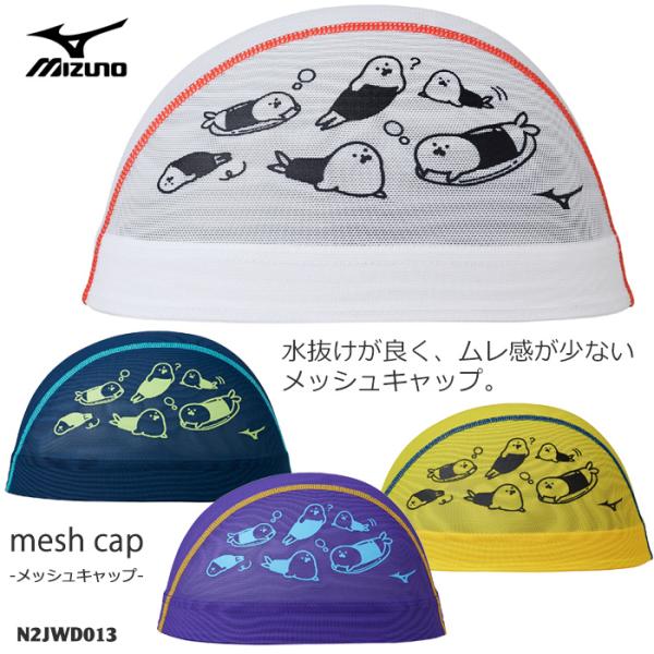 ■カラー01：ホワイト14：ネイビー44：イエロー69：バイオレット■サイズＭ：50-55ｃｍＬ：54-59ｃｍ■素材ナイロン85％ ・ ポリウレタン15％■中国製◇プリント：両面あり（左右同じ）◇ロゴマーク：なしぷか〜っと漂うあざらし達が...