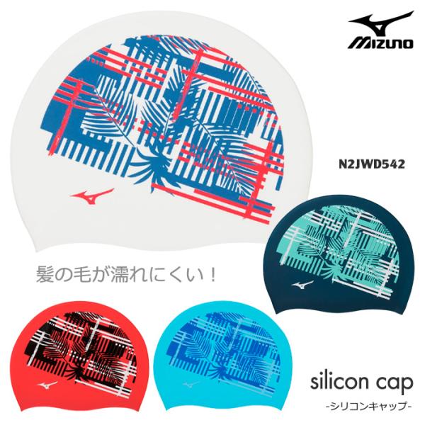 ■カラー01：ホワイト11：N.ネイビー24：ターコイズ62：レッド■サイズフリー （50-59cm）■素材シリコーン■中国製◇プリント：両面あり（左右同じ）◇ロゴマーク：片面のみリーフデザインが目を引く、スタイリッシュなデザイン■やわらか...