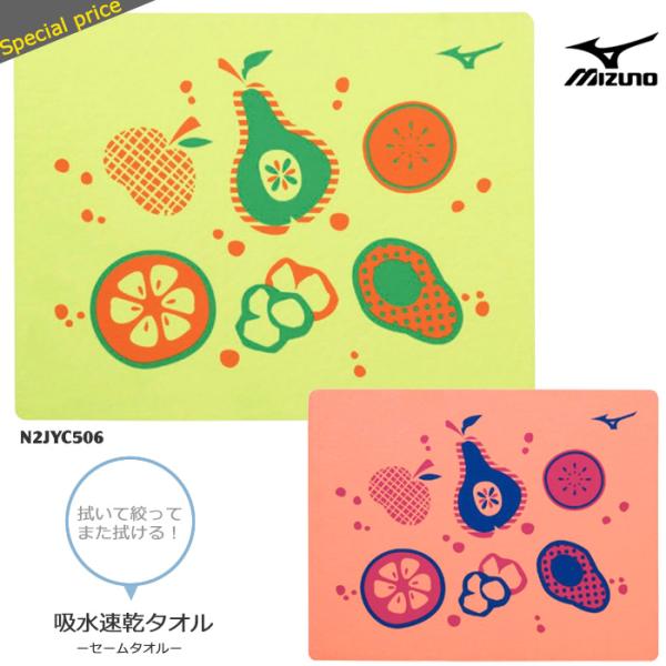 ■スイムタオル■カラー43：F.イエロー53：オレンジ■素材本体：PVAスポンジ中心：ポリエステル■サイズ34×44cm（約）◆抗菌加工◇プラスティックケース入り◇日本製＜取り扱いの注意＞・初めてお使いになる場合は、必ず水で十分に洗いよく絞...