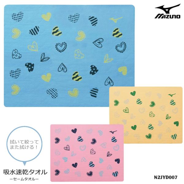 ■スイムタオル■カラー20：パステルブルー45：パステルイエロー64：パステルピンク■素材本体：PVAスポンジ中心：ポリエステル◆吸水速乾・抗菌加工◇日本製■サイズ34×44cm（約）吸水力の高いスイムタオルです。濡れた肌や髪を軽くポンポン...