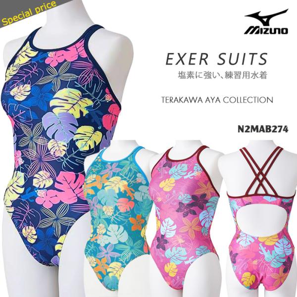 ■EXER SUITS（エクサースーツ）ミディアムカットAYA■カラー14：ネイビー24：ターコイズ66：ワイン■素材U-fit複合繊維（ポリエステル／ポリエステル）57% ・ ポリエステル43％■レッグ：ふつう■胸パット：なし／フックうけ...
