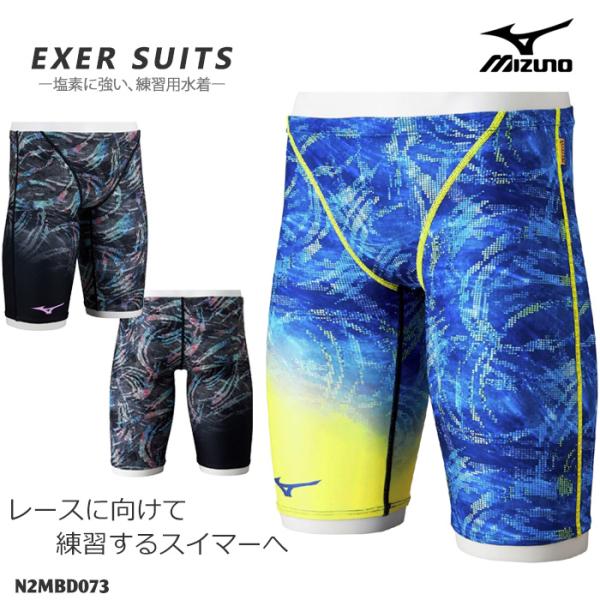 ■EXER SUITS （エクサースーツ）ハーフスパッツ■カラー84：エステートブルー×ライトニングイエロー99：ブラック×マルチ■素材U-Fit複合繊維：（ポリエステル／ポリエステル）57% ・ ポリエステル43％■サイズ／股下／前股上／...