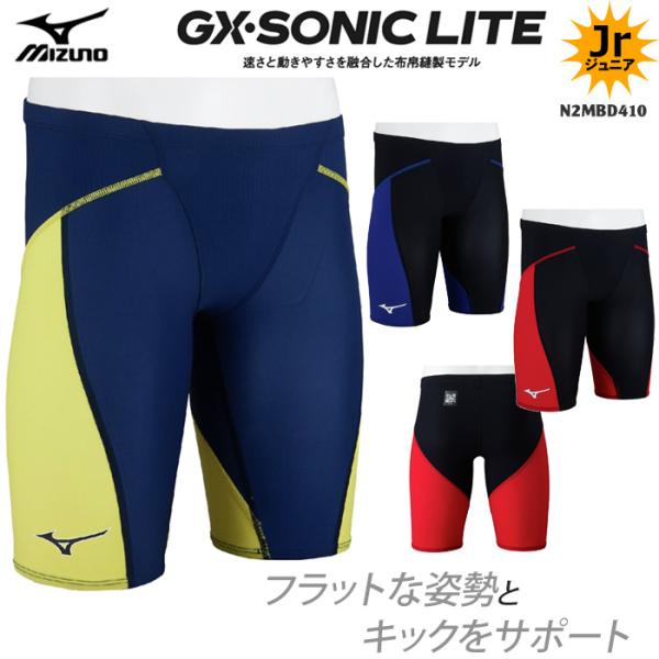 ■大会出場可能なWORLD AQUATICS（FINA）承認モデルGX・SONIC LITE（ジーエックスソニック ライト）ジュニアハーフスパッツ競泳水着■カラー84：エステートネイビー×ライトニングイエロー91：ブラック×ブルー96：ブラ...