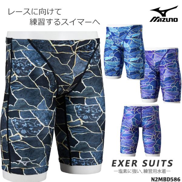 ■EXER SUITS （エクサースーツ）ハーフスパッツ■カラー09：ブラック27：ブルー68：バイオレッド■素材U-Fit複合繊維：（ポリエステル／ポリエステル）57% ・ ポリエステル43％■サイズ／股下／前股上／後股上（約）【Mサイズ...
