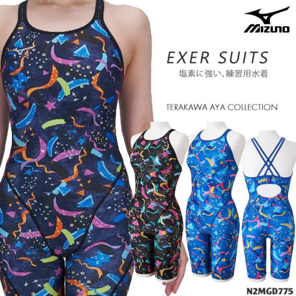 ■EXER SUITS （エクサースーツ）ハーフスーツAYA■カラー07：チャコール09：ブラック27：ブルー■素材U-fit複合繊維（ポリエステル／ポリエステル）57% ・ ポリエステル43％サイズ／股下（約）【Mサイズ】23.5cm※ ...