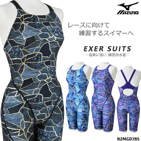 ■EXER SUITS （エクサースーツ）ハーフスーツ■カラー09：ブラック27：ブルー68：バイオレット■素材U-fit複合繊維（ポリエステル／ポリエステル）57% ・ ポリエステル43％サイズ／股下（約）【Mサイズ】23.5cm※ 1サ...
