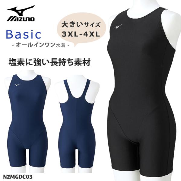 Basic オールインワン■カラー09：ブラック14：ネイビー■素材ポリエステル78％ ・ 合成繊維（エラストオレフィン）22％■サイズ／股下（約）【3XLサイズ】18cm※ 1サイズごとに約±0.5〜1cm変わります■胸パット：あり（差込...