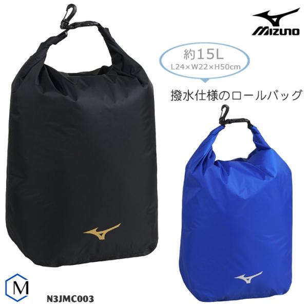 ■ロールバッグL■カラー09：ブラック27：ブルー■素材ナイロン（裏加工PU）■サイズ約L24×W22×H50cm（容量約15L・質量約80g）■中国製【大会持ち込み可○】ロゴの大きさ：約18.2平方センチメートル※ロゴの大きさを基準とする...