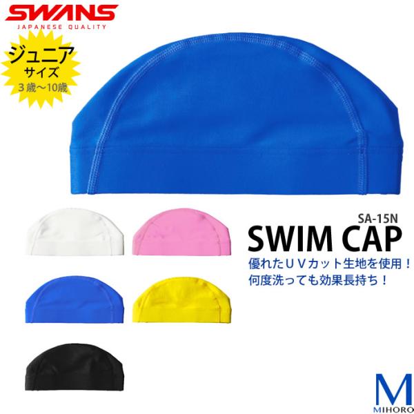 ■カラーＷ：ホワイトＰＩＮ：ピンクＢＬ：ブルーＹ：イエローＢＫ：ブラック■サイズ：ジュニアフリー■３才から１０才対応タイプ◇日本製