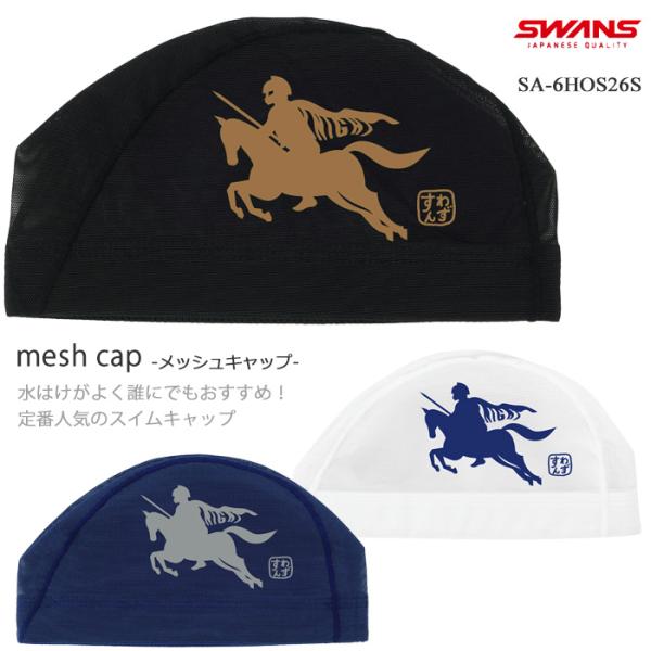 ■カラーW：ホワイトNAV：ネイビーBK：ブラック■サイズM（50-55cm）L（54-59cm）■素材ナイロン80％ ・ ポリウレタン20％■日本製◇プリント：両面あり（左右同じ）◇ロゴマーク：なし疾走感のある騎馬シルエットがクール。マン...